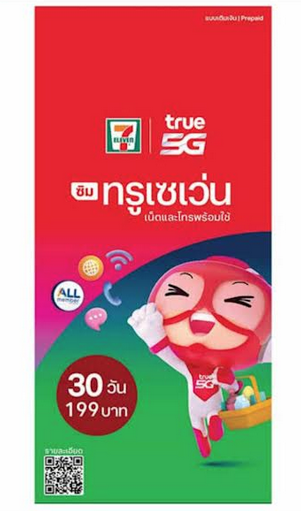 Info Pratique : Carte Sim au 7 Eleven 199 THB Pour 30 Go de Data – Ici ...